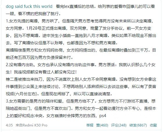 微博热搜LEX婚内出轨 NGA玩家社区