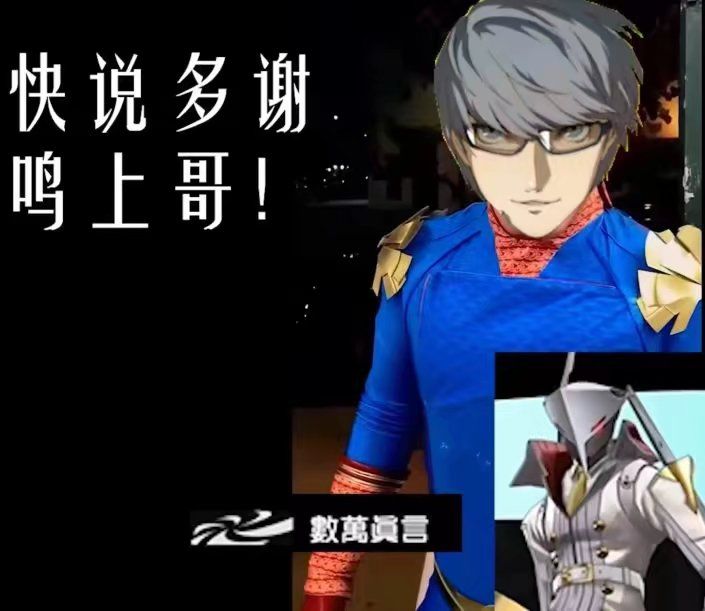 艹 p5r初期就能拿到伊邪那岐大神啊，。 NGA玩家社区