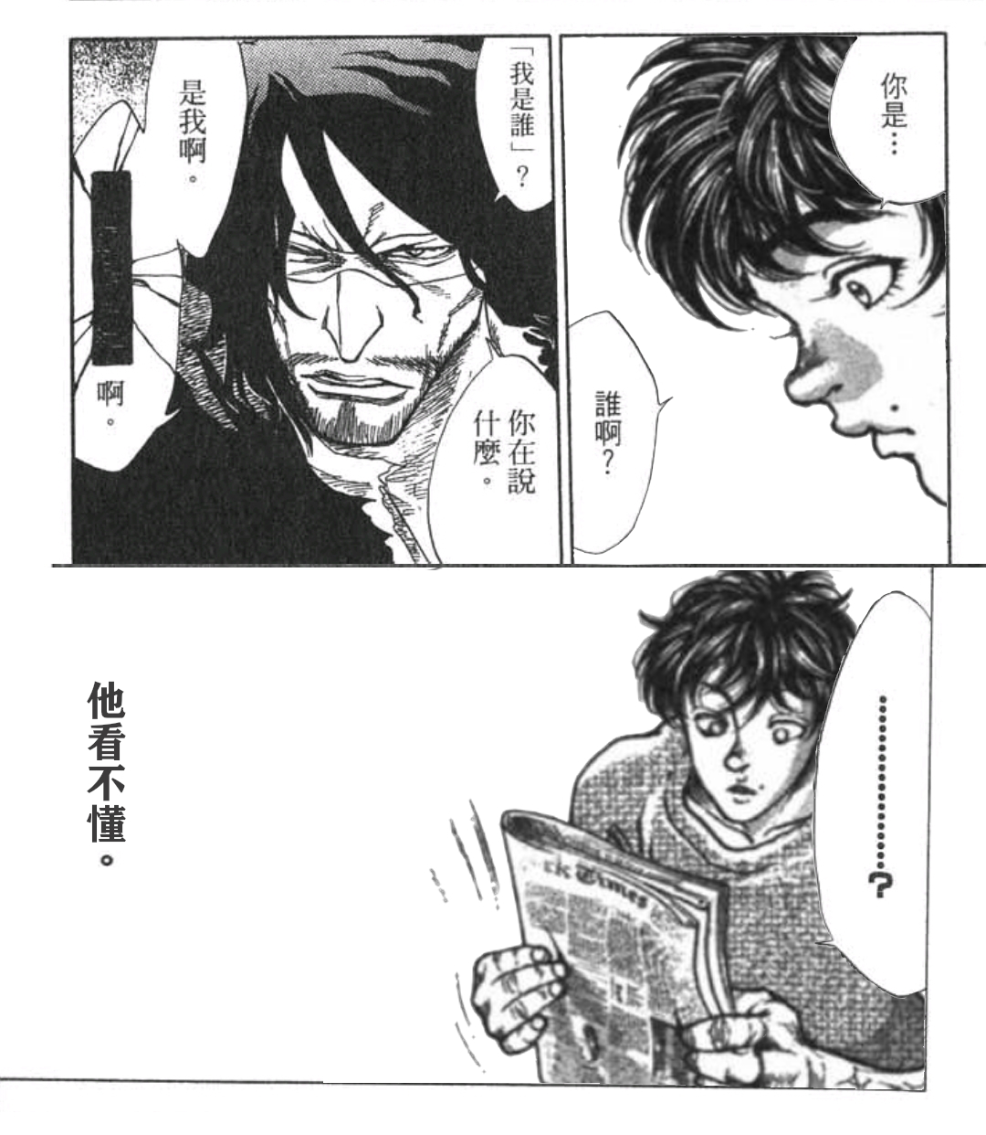 已经变成伪娘形状的三人组 178