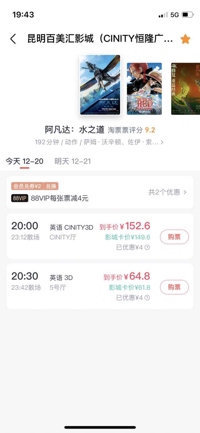阿凡达看cinity还是激光IMAX？ NGA玩家社区