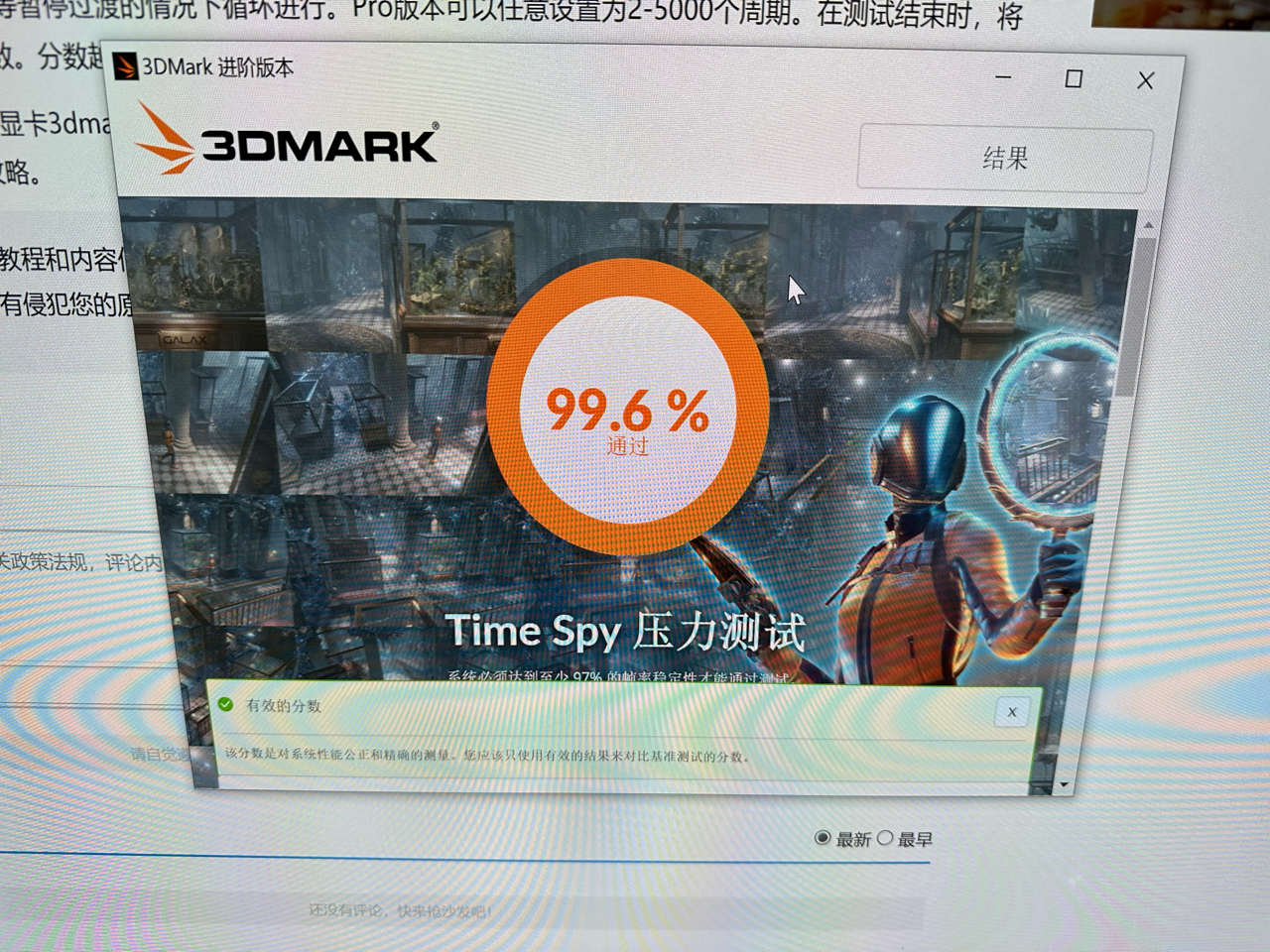 4090的3DMark压力测试是不是过97%就可以了？ NGA玩家社区
