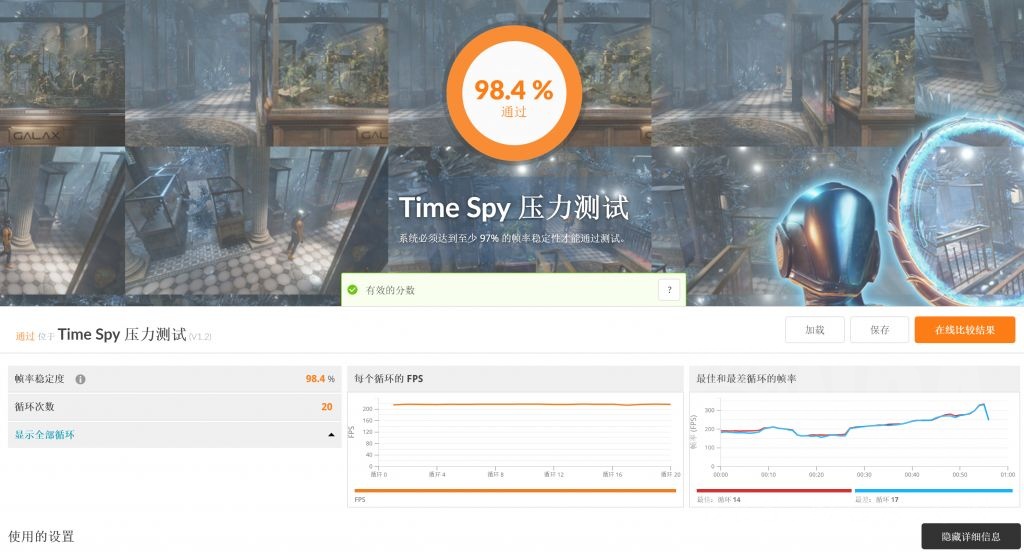 4090的3DMark压力测试是不是过97%就可以了？ 178