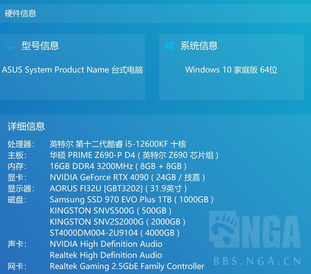4090的3DMark压力测试是不是过97%就可以了？ NGA玩家社区