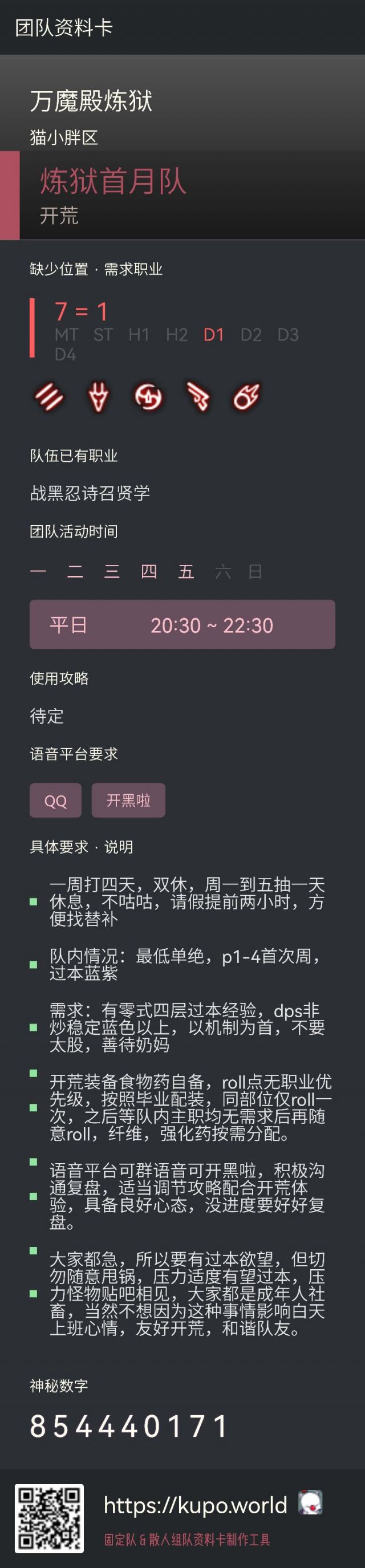 炼狱社畜首月队7=1d1，盘子哥阳了… NGA玩家社区