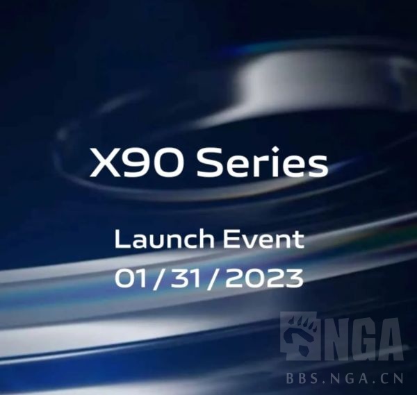 [IT新闻] 年底见！vivo X90系列全球发布日期曝光 这次真得买了 NGA玩家社区