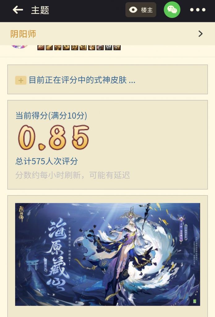 六年热爱，468皮肤nga0.85评分，zen真的6 NGA玩家社区