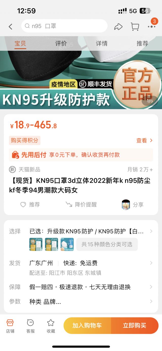 哪里能买到靠谱价格合理的柳叶型KN95 NGA玩家社区