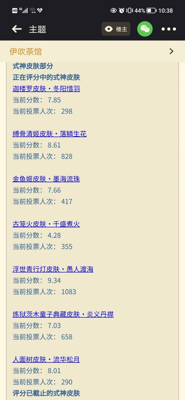 六年热爱，468皮肤nga0.85评分，zen真的6 NGA玩家社区