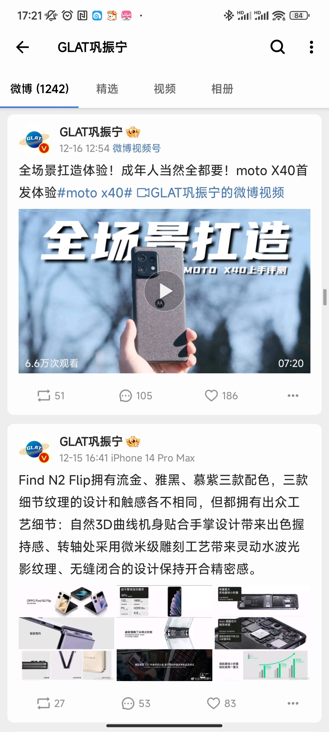 小米的kol都不带脑子的吗？ NGA玩家社区