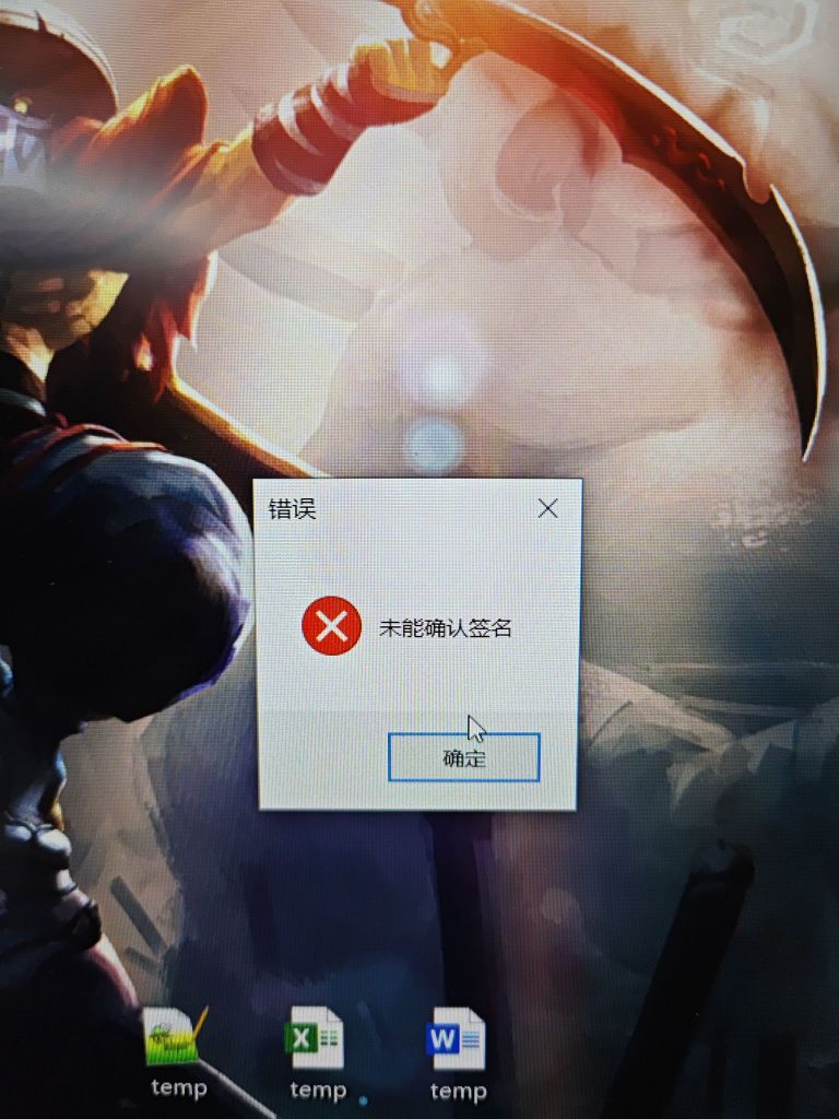 win10鼠标右键“未能确认签名” NGA玩家社区