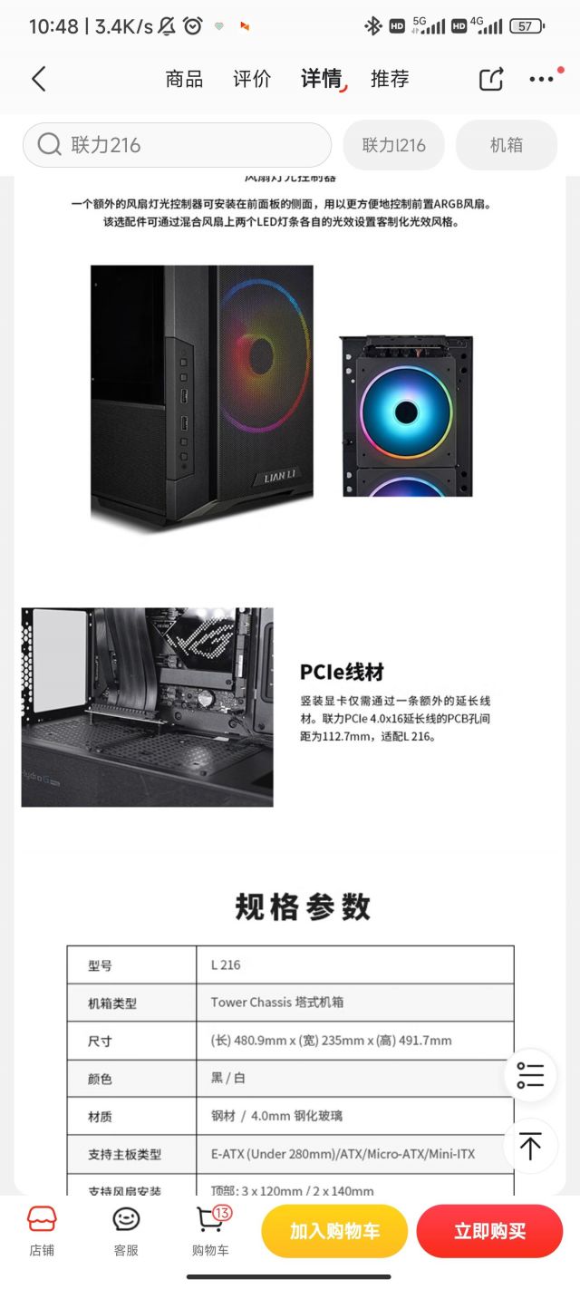 [花里胡哨]有没有用联力l216机箱显卡竖装滴 NGA玩家社区