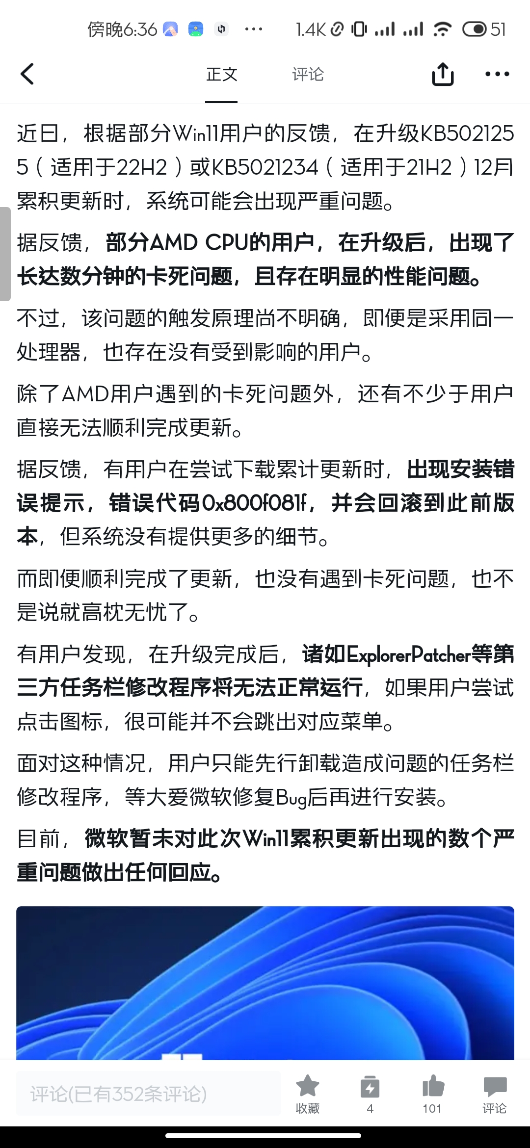 兄弟们，win11的22h2修复N卡负优化了没，这两天又弹出来喊我更新了 NGA玩家社区