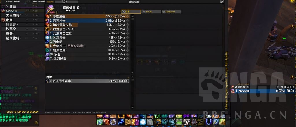元素萨满单体手法 NGA玩家社区