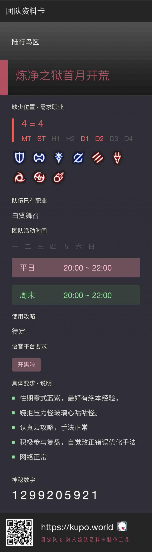 [陆行鸟区]万魔殿炼狱零式首月队7=1非骑士mt NGA玩家社区