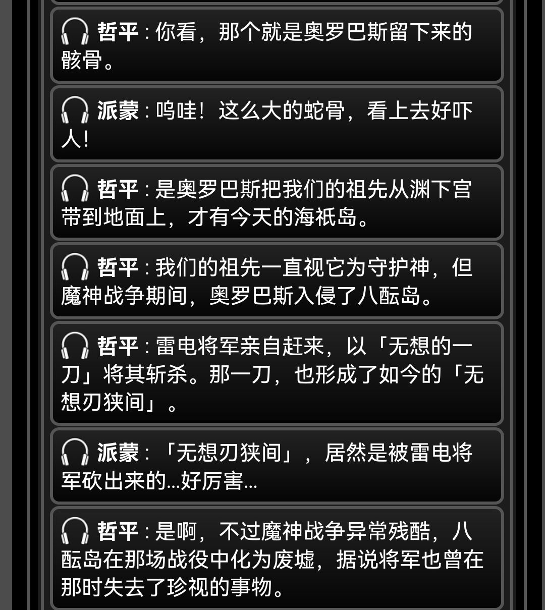 [剧情讨论]有一段剧情忘了出处了 NGA玩家社区