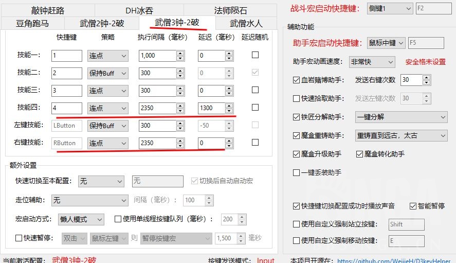 老沙AHK宏2.74散钟宏配置 NGA玩家社区