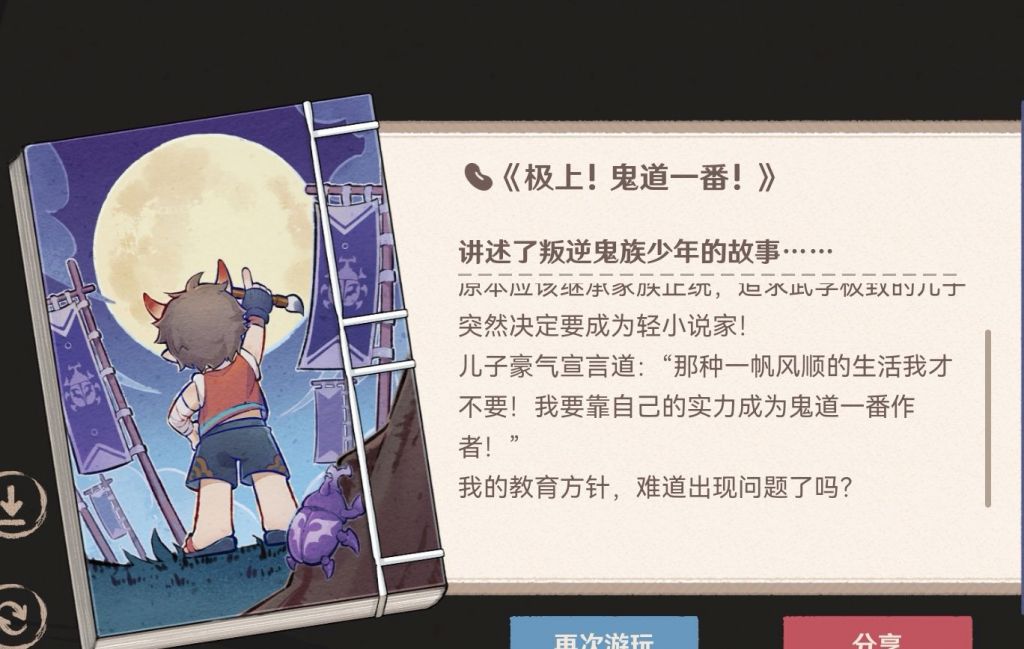 [闲聊杂谈]米哈游无处不在的玩梗hhh NGA玩家社区