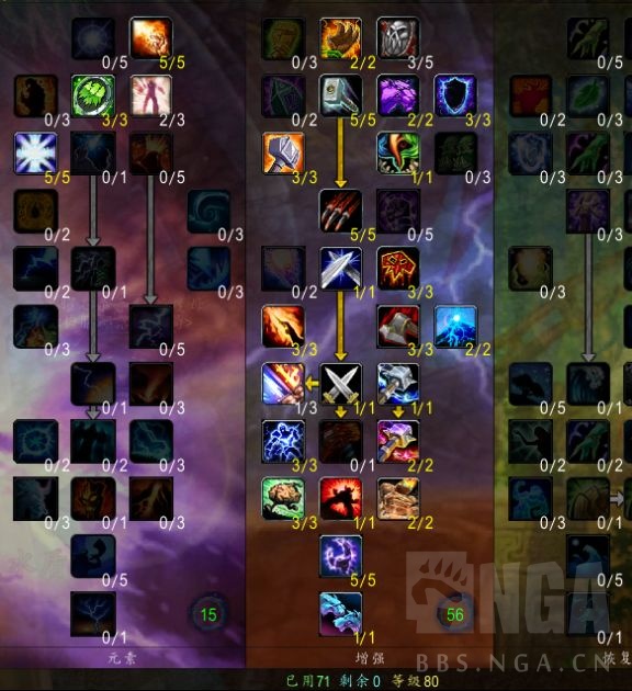 [PVP] [WLK增强萨] 教练我要拿竞技场大师--S5赛季WLK增强基础心得及增惩2v2战术分享 NGA玩家社区