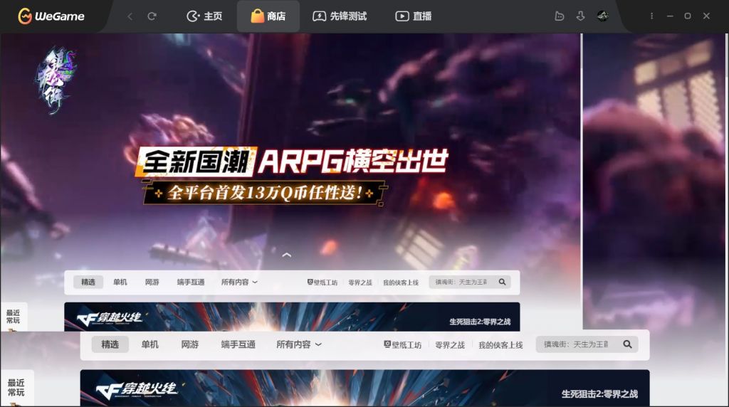 [游戏本体][已解决]我的wegame界面重影是什么情况求帮助 NGA玩家社区