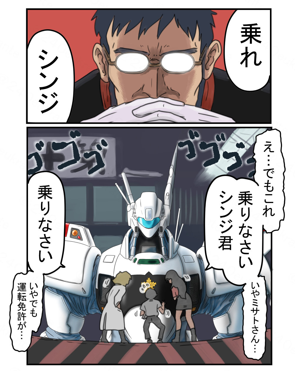 [eva氵] 乘れ、シンジ！ NGA玩家社区