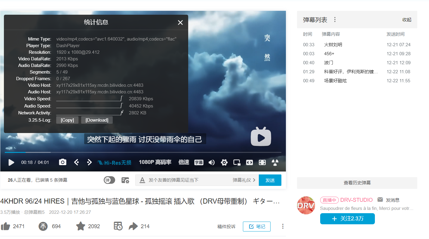 [搬运] [True Music] 96khz 24bit HIRES 《孤独摇滚》相关歌曲 (DRV母带重制) NGA玩家社区