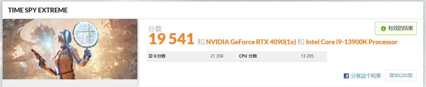 4090显存超频的一些效能数据 178