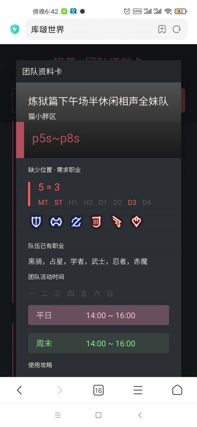 [猫小胖区]万魔殿零式5-8下午场半休闲全妹队6=2任意非暗骑t和d3，具体如图 NGA玩家社区