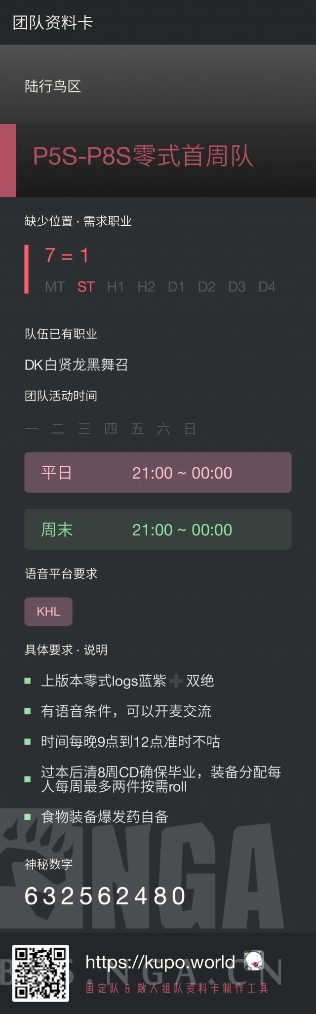 [陆行鸟区] P5S-P8S零式首周队 7=1 ST 178