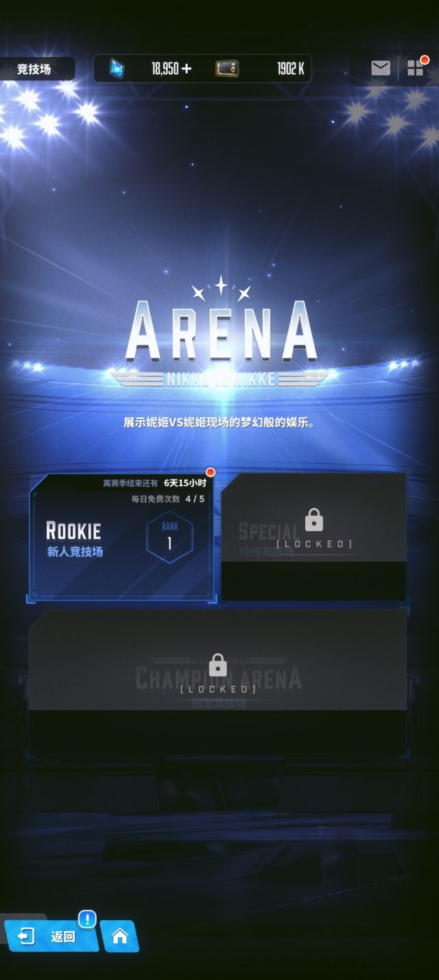 [提问]有没有日服的跟我一样特殊jjc直接锁了的 NGA玩家社区