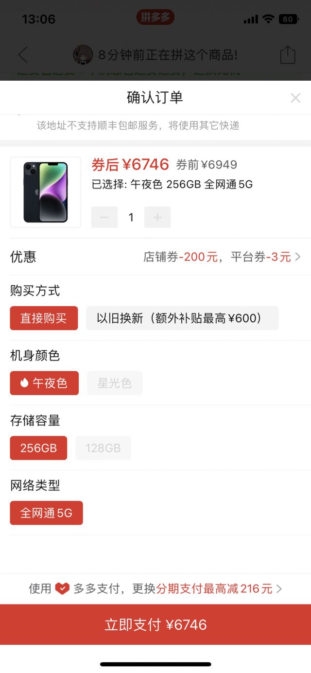 出苹果14和14plus NGA玩家社区