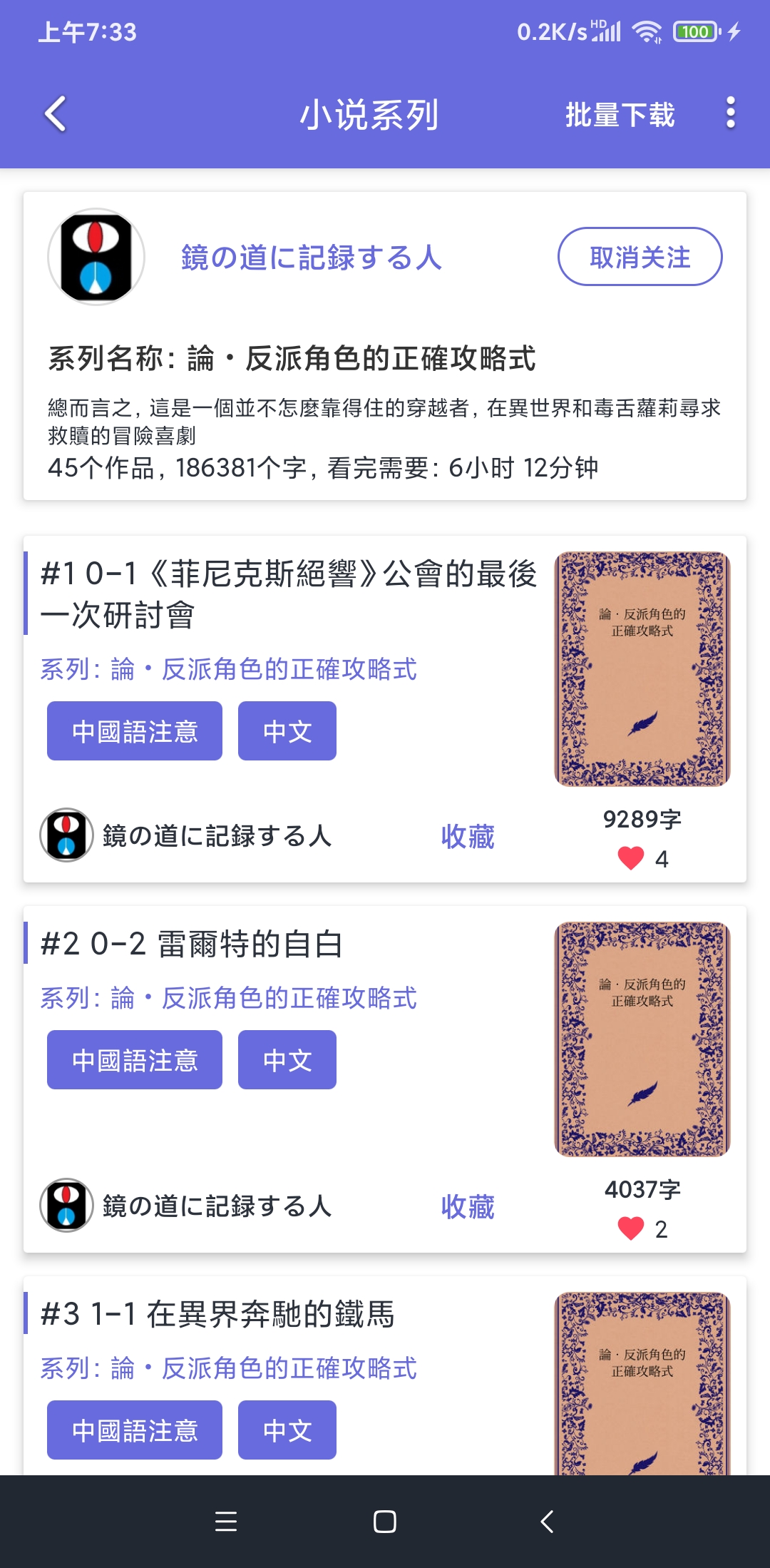 推一个在蓝p上随缘更新的轻小说 NGA玩家社区