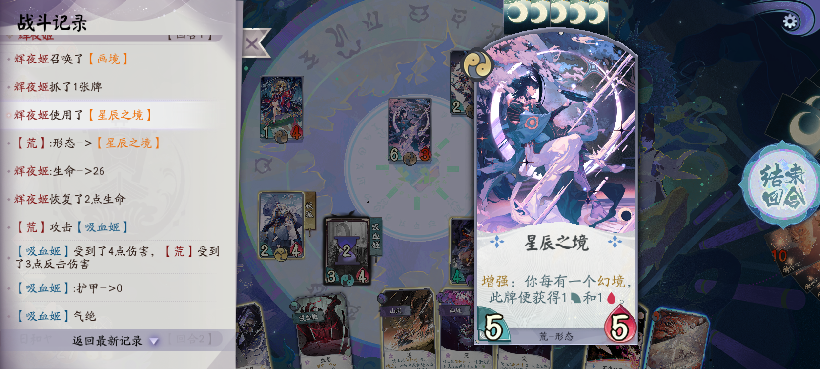 [新怪谈bug]敌方辉夜姬AI幻境buff的bug NGA玩家社区