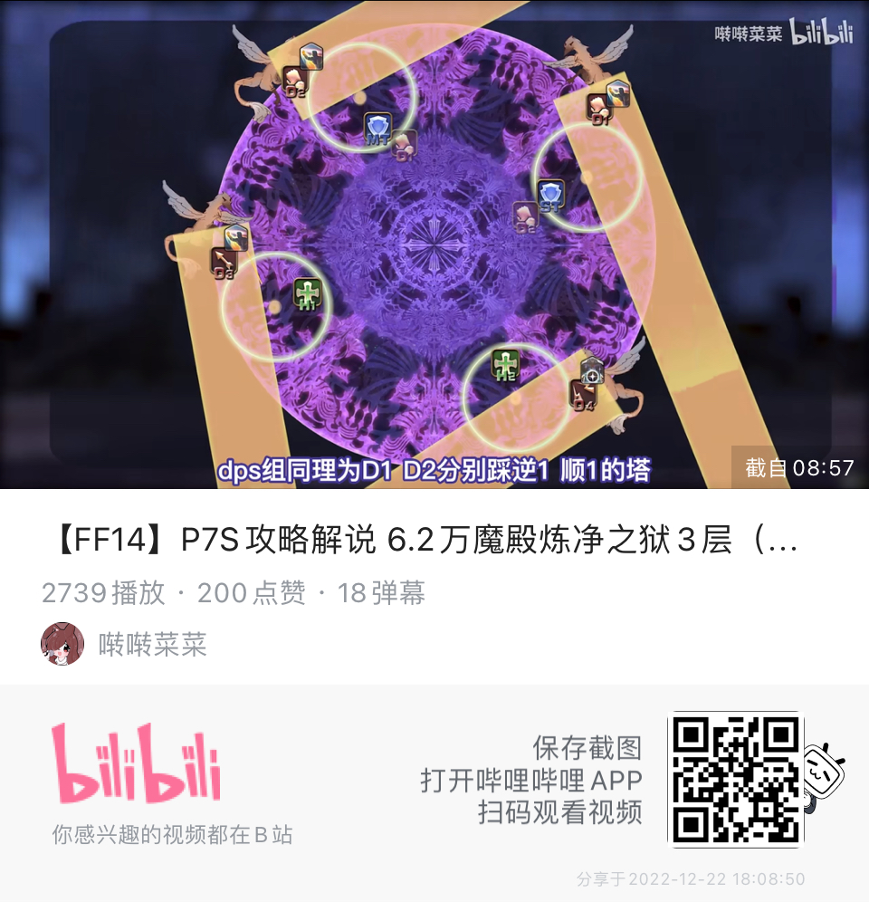 [P7S][6_2零式]7层打法参考视频-动画详解攻略 NGA玩家社区