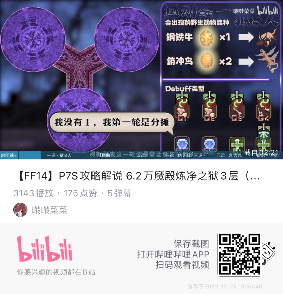 [P7S][6_2零式]7层打法参考视频-动画详解攻略 NGA玩家社区