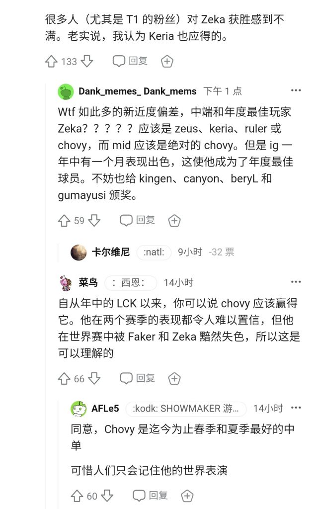 [联盟赛事] 欧美热议lck年度最佳... 178