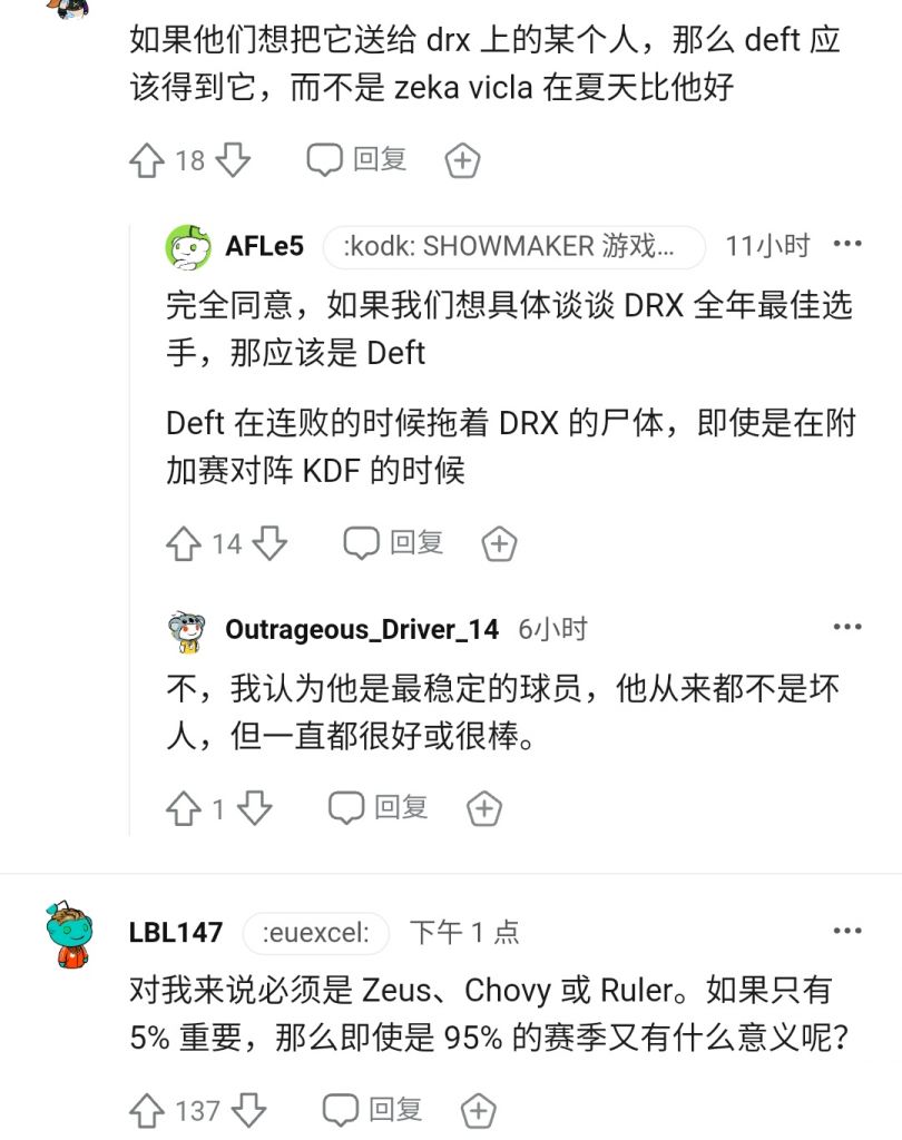 [联盟赛事] 欧美热议lck年度最佳... 178