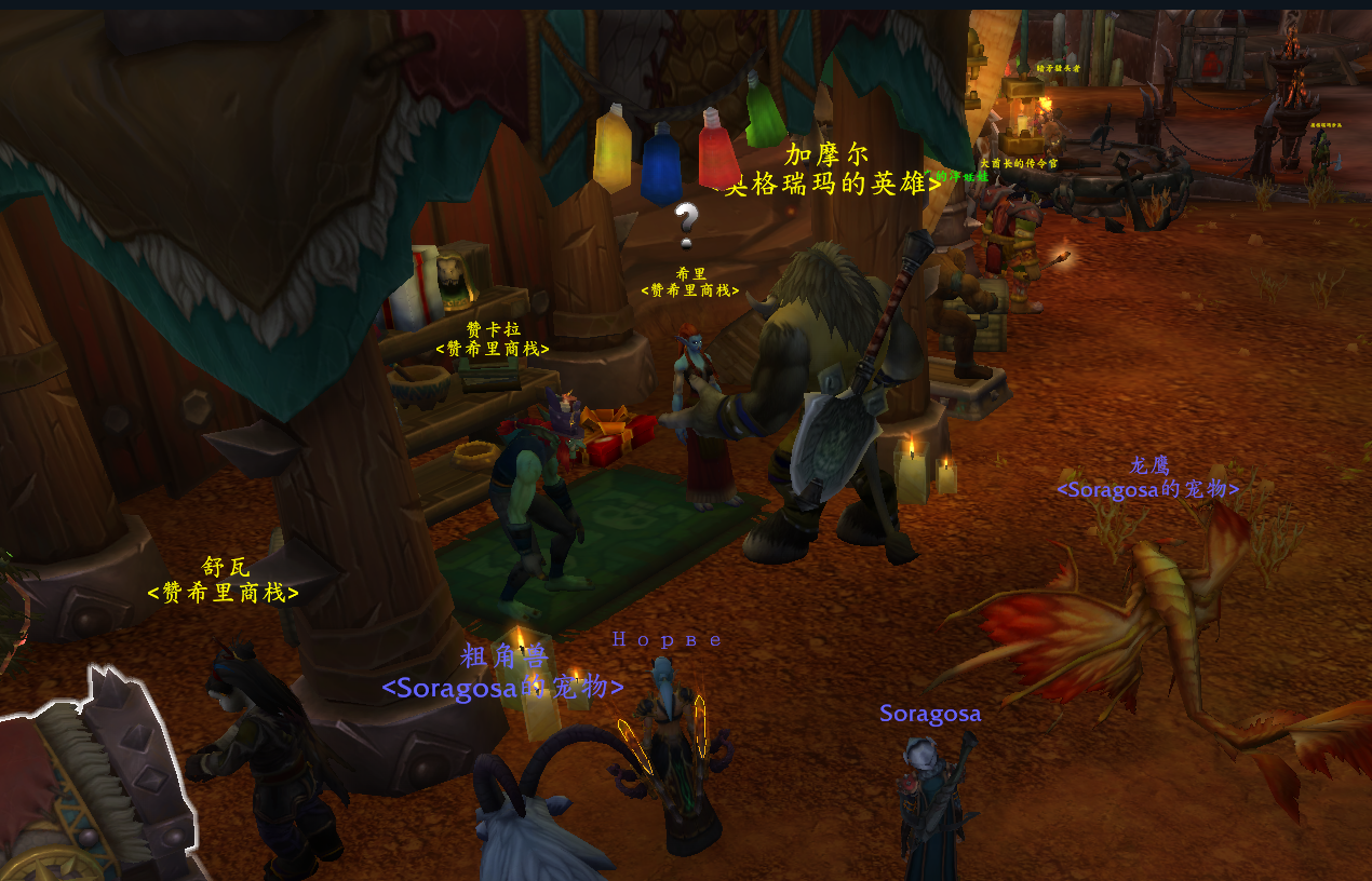 10.0.5来访商栈的NPC们 178