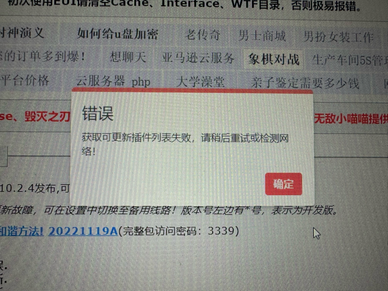 我的eui怎么不能更新啊 NGA玩家社区