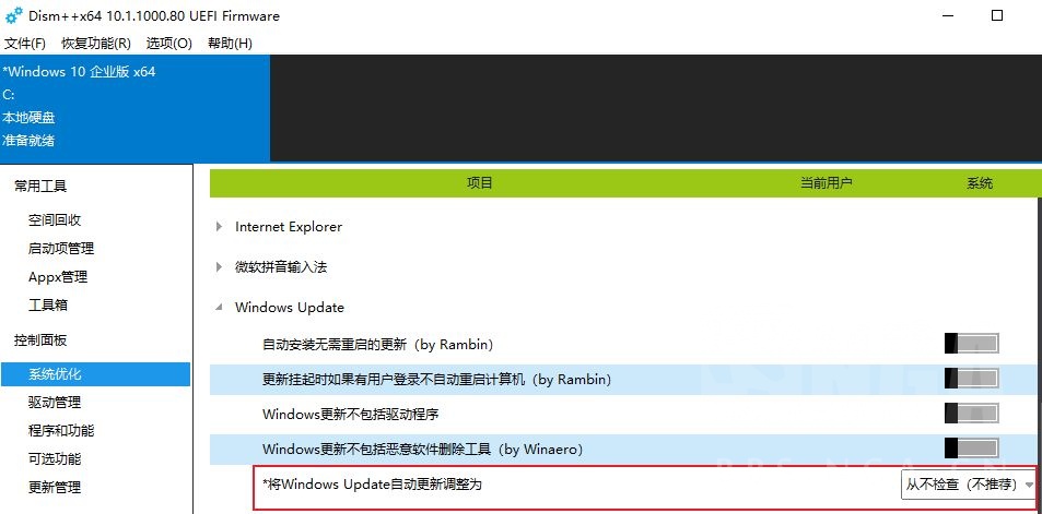 联想的关闭win10自动更新工具收费了 NGA玩家社区
