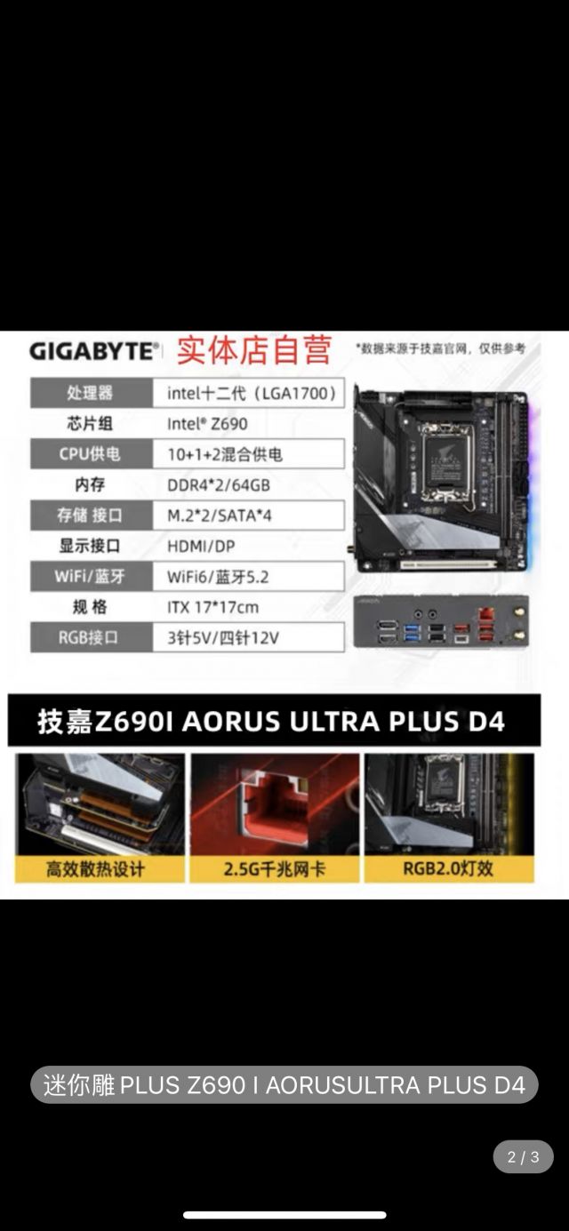 13700k买几相供电的主板够 NGA玩家社区