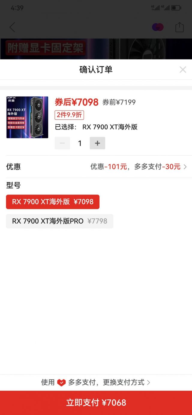 7900xt已经开始慢慢跳水了 NGA玩家社区