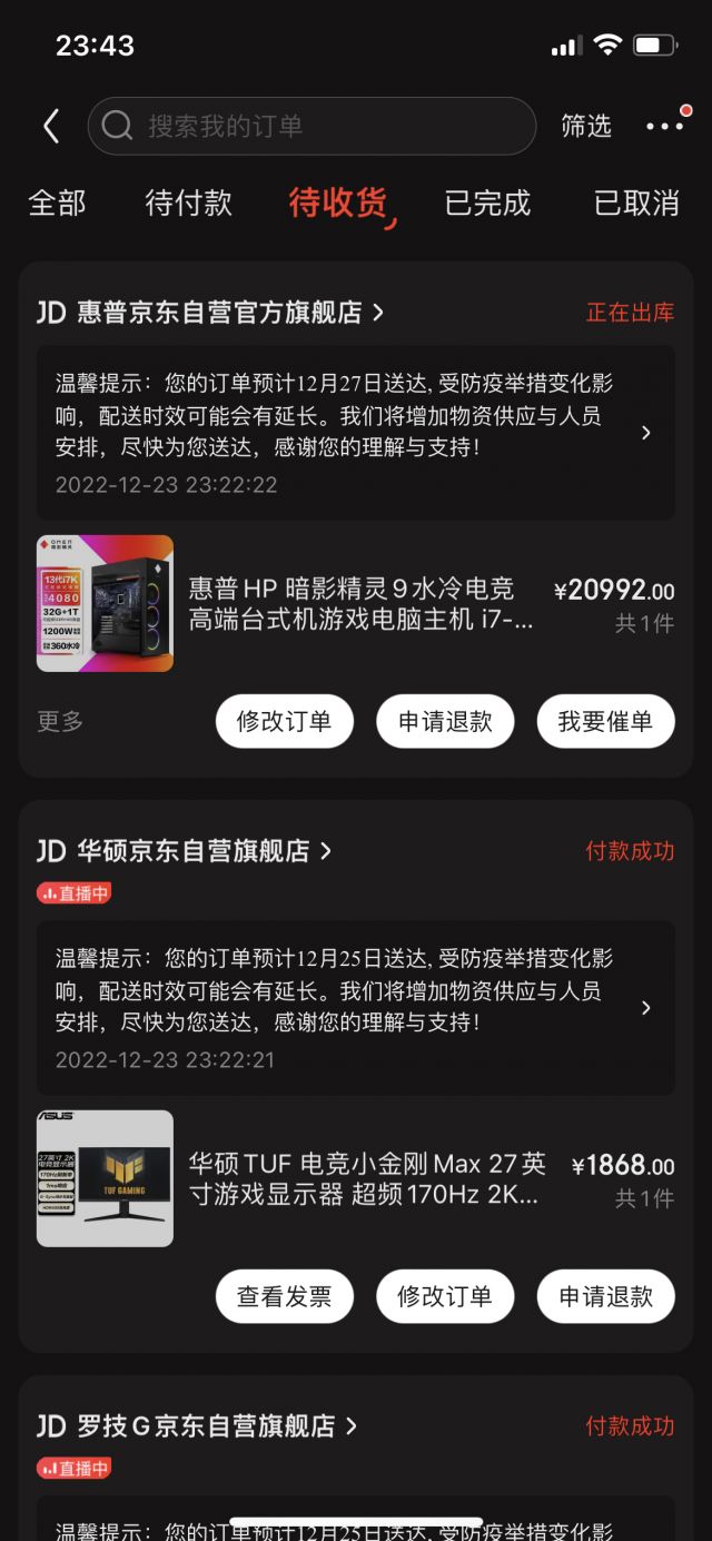 RTX 4080整机下山 178