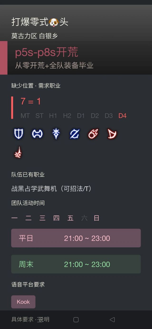 猪区P5S-P8S招募蓝职或法系d4(已找到) NGA玩家社区