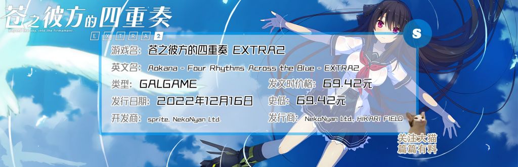 [游戏评测][内含剧透]“苍天舞者”Iris ——属于鸢泽美咲的《苍之彼方的四重奏 EXTRA2》 178