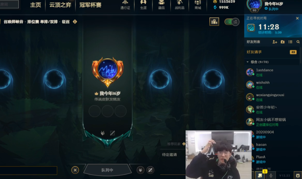 [国际赛事] LCK青训12岁可上场比赛，LPL打算建立超级服务器 178