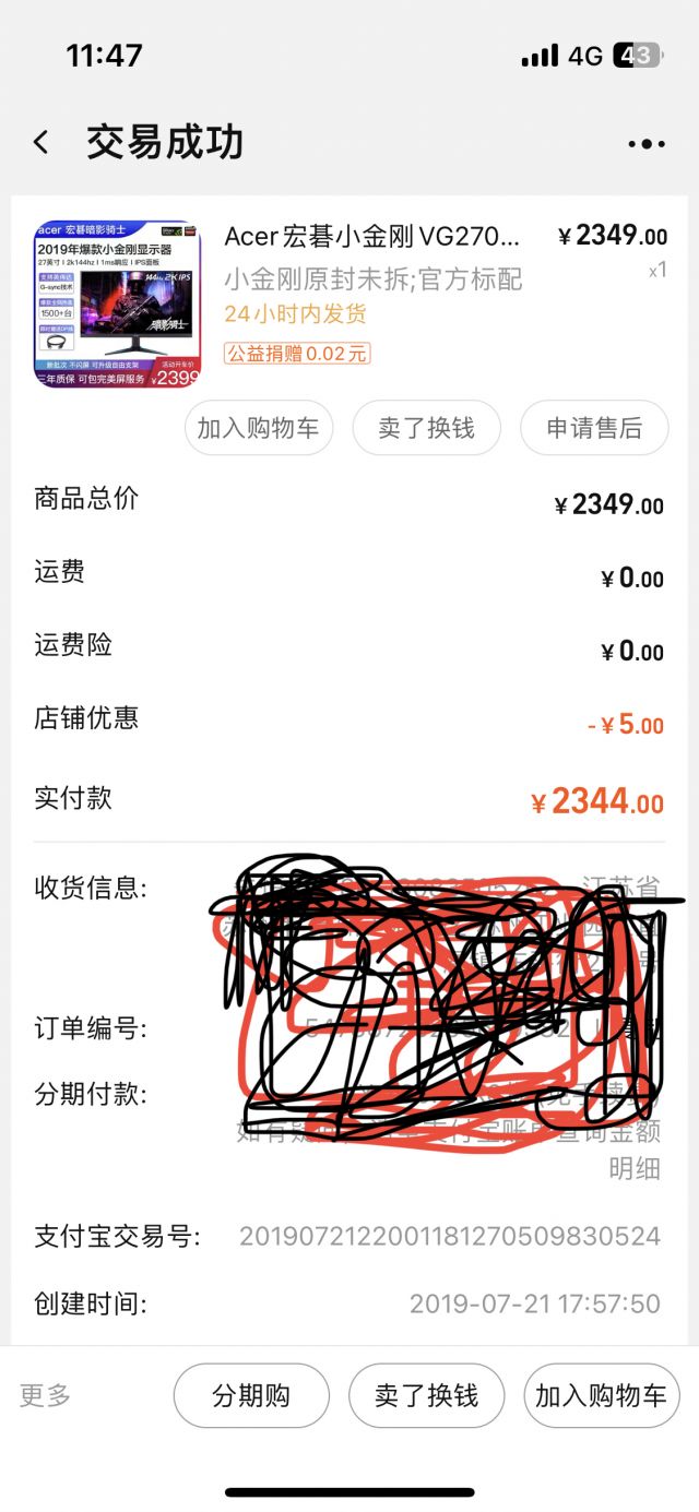 出个2k144hz显示器 NGA玩家社区