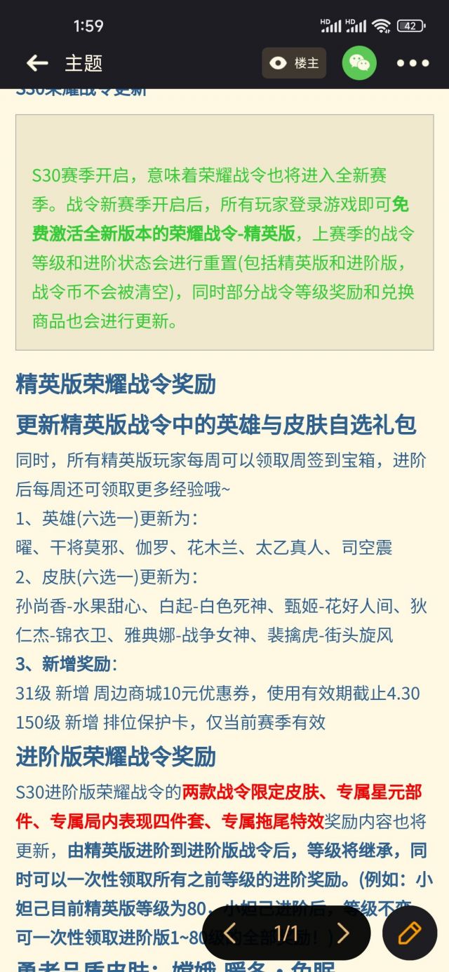 我发现了s30战令英雄的重点 NGA玩家社区
