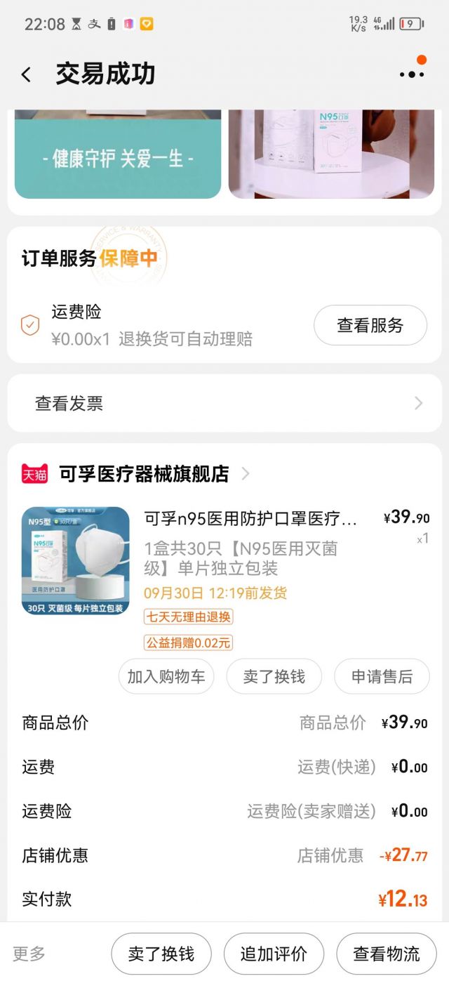 n95正规医用，一个2.5 NGA玩家社区