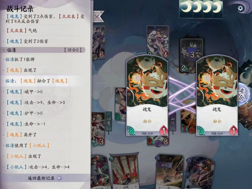 [bug氵]新怪谈的阎魔魂鬼和道具交互bug 178