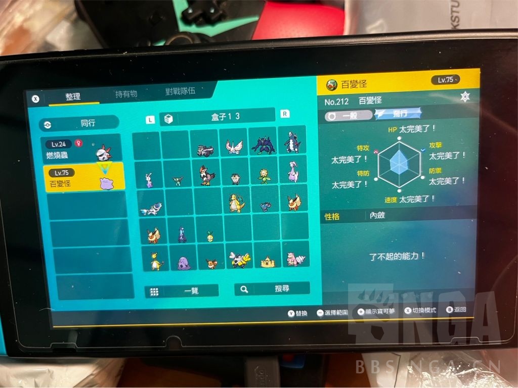 [交换] 6V繁中百變怪換空柑果/UB球 NGA玩家社区